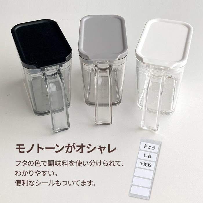 アスベル 調味料ポット フォルマ MSポット（480ml） A1107 色が選べる3個セット（グレー×3個 / ブラック×3個 ホワイト×3個 グレー×ブラック×ホワイト） : びーんず生活 ...