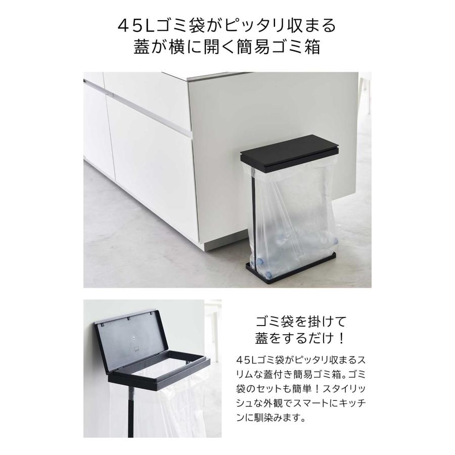 tower スリム蓋付き分別ゴミ袋ホルダー タワー 45L 横開き 山崎実業 ホワイト ブラック 1761 1762 ゴミ箱 ごみ箱 スリム 45リットル yamazaki タワーシリーズ ...