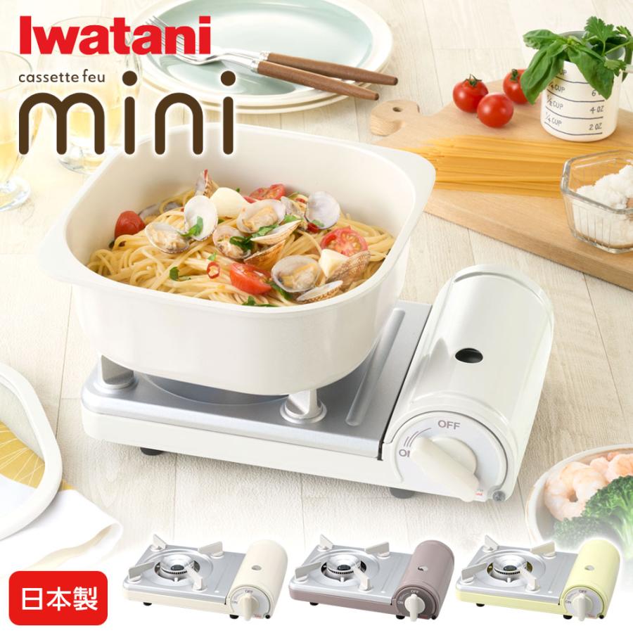 Iwatani カセットコンロ イワタニ カセットフー ミニ CB-JRC-MN ｜ 岩谷 こんろ ミニコンロ 卓上用 防災 おしゃれ かわいい 日本製 すき焼き : びーんず生活雑貨デポ ...