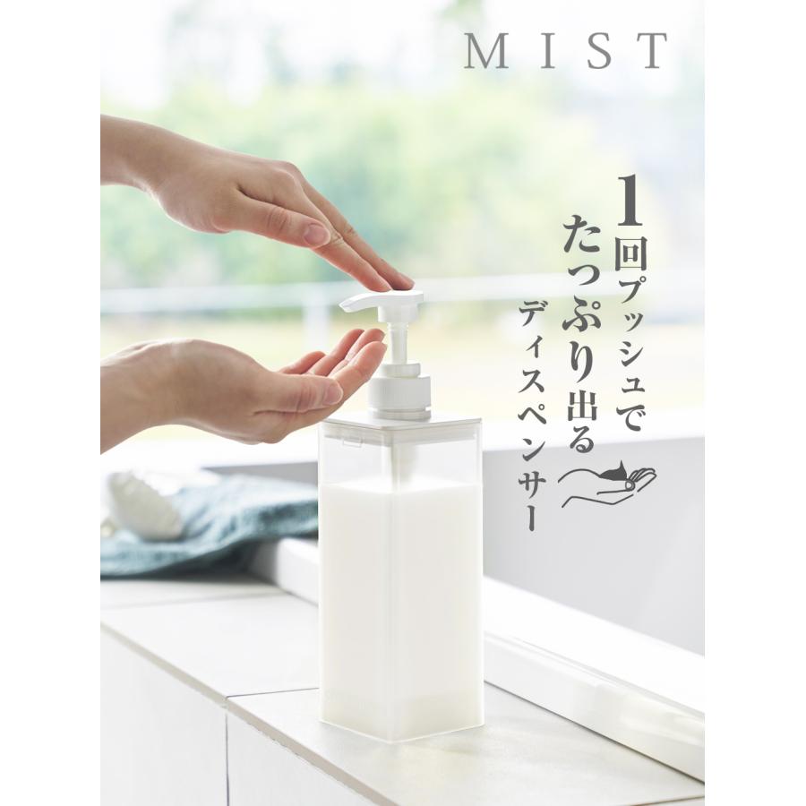 山崎実業 MIST ミスト たっぷり出る ディスペンサー 3本セット（シャンプー＋コンディショナー＋ボディソープ） 1547/1548/1549 : びーんず生活雑貨デポ - 通販 ...
