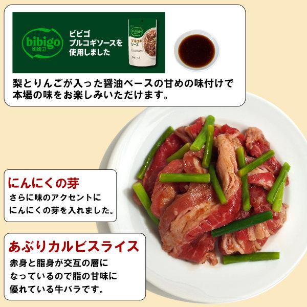 情熱ホルモン プルコギ ビーフ にんにくの芽入り お試しセット 600g ビビゴ おかず 焼肉セット バーベキューセット BBQセット 肉 牛肉 食品 にく : 情熱ホルモン直売ショップ ...