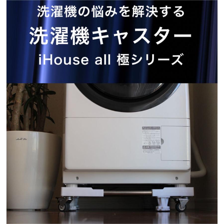 iHouse all 正規品 洗濯機台 キャスター付き かさ上げ 台 洗濯機ラック 台車 洗濯機置き台 置台 防水パン 洗濯機パン 洗濯機スライド台 ドラム式 底上げ :caster:YH ...