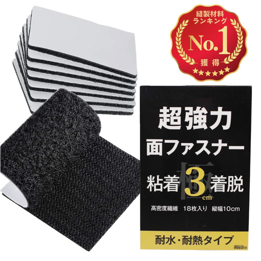 面ファスナー 強力 バンド 超強力 両面テープ 付き テープ 固定 防水 耐熱 マジック オス メス : YHストア - 通販 - Yahoo ...