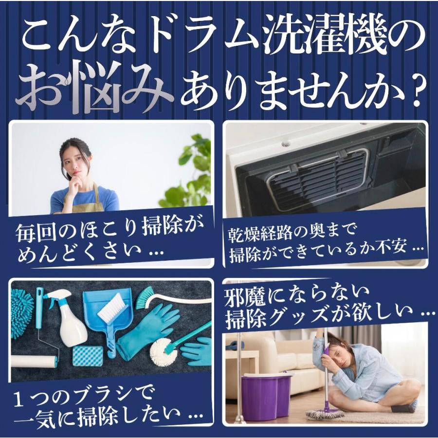 ドラム式洗濯機 掃除ブラシ 洗濯機 乾燥機 落下防止 紐付き クリーニングブラシ Panasonic パナソニック AXW22R9DA0 ...