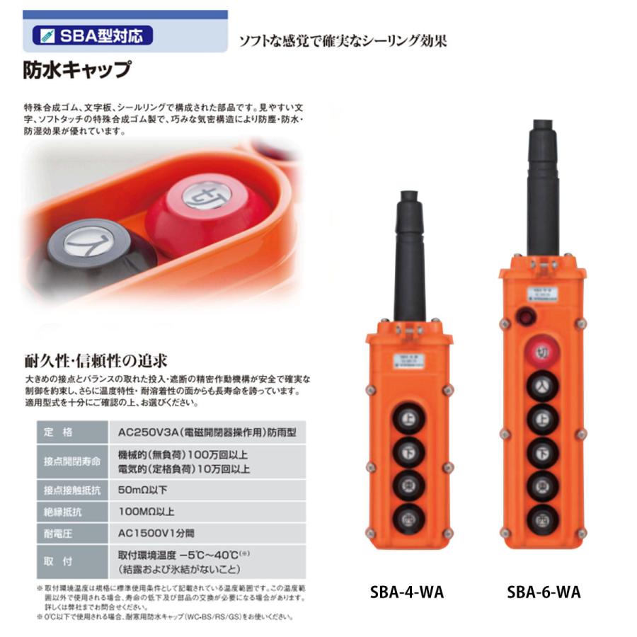 アルミケース 電動ウインチ クレーン 押釦スイッチ ホイスト 防水 SBA-4-W : ショップ・たかやま - 通販 - Yahoo!ショッピング