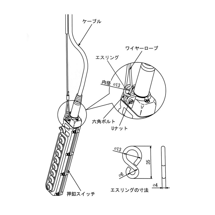 電動ウインチ クレーン 押釦スイッチ ホイスト 防水 SBN-2-WA (上下）標準 : ショップ・たかやま - 通販 - Yahoo!ショッピング