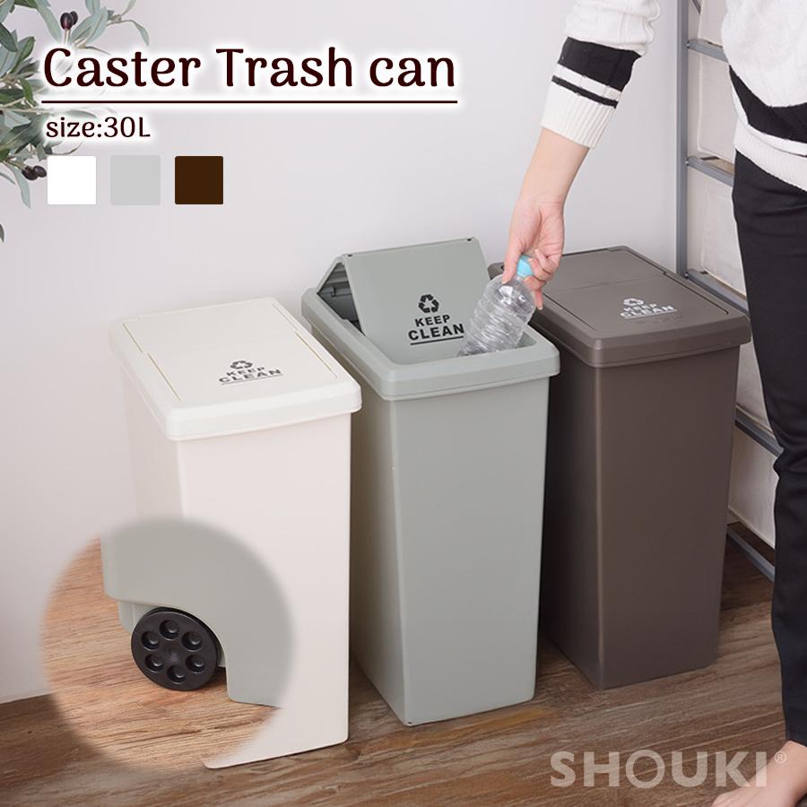 ゴミ箱 30L おしゃれ シンプル キャスター スライドロック式 分別 ブラウン ホワイト グレーグリーン :az-lfs-762:PALPIA Yahoo!ショッピング店 - 通販 ...