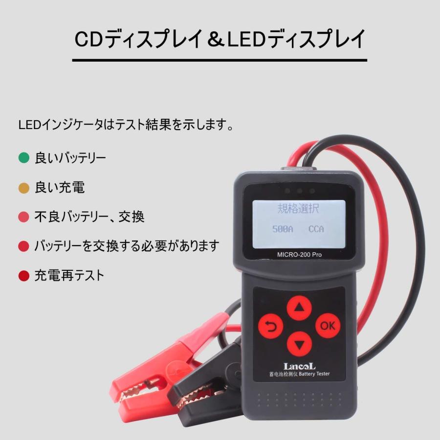 送料無料 期間限定特価 バッテリーテスター 12V 24V バッテリー診断機 6-30V 40-2000CCAバッテリーチェッカー 本体日本語 ...