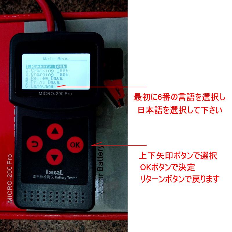 送料無料 期間限定特価 バッテリーテスター 12V 24V バッテリー診断機 6-30V 40-2000CCAバッテリーチェッカー 本体日本語 ...