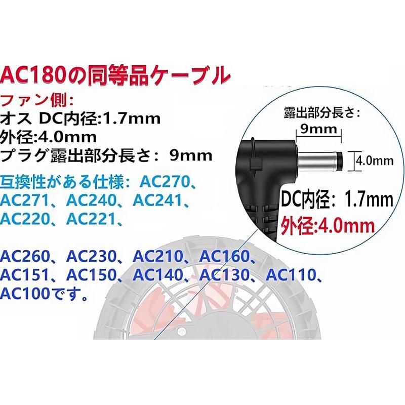 互換品 BURTLE バートル AC180 AC320 対応 空調作業服 ファン付き作業服 ファンケーブル : YIYI店 - 通販 - Yahoo!ショッピング