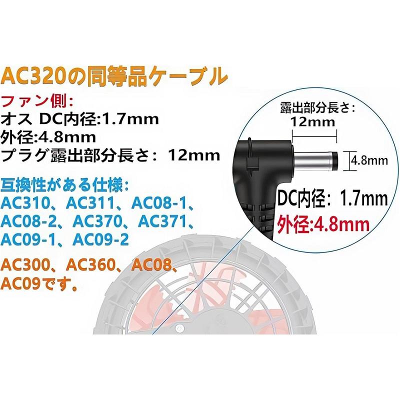 互換品 BURTLE バートル AC180 AC320 対応 空調作業服 ファン付き作業服 ファンケーブル : YIYI店 - 通販 - Yahoo!ショッピング