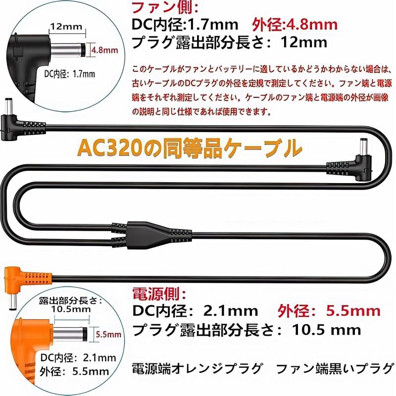 互換品 BURTLE バートル AC180 AC320 対応 空調作業服 ファン付き作業服 ファンケーブル : YIYI店 - 通販 - Yahoo!ショッピング