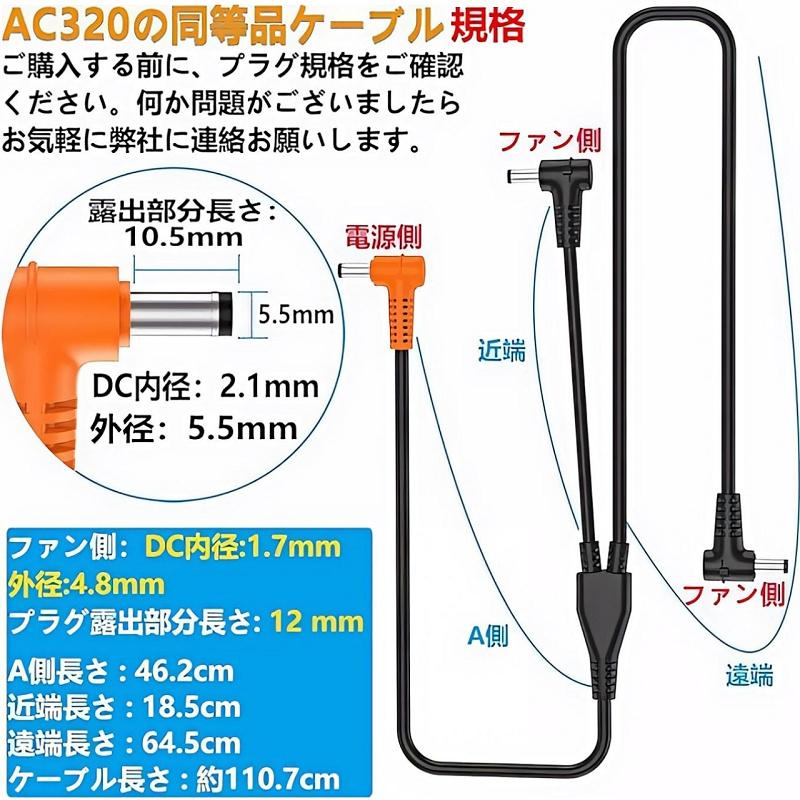 互換品 BURTLE バートル AC180 AC320 対応 空調作業服 ファン付き作業服 ファンケーブル : YIYI店 - 通販 - Yahoo!ショッピング