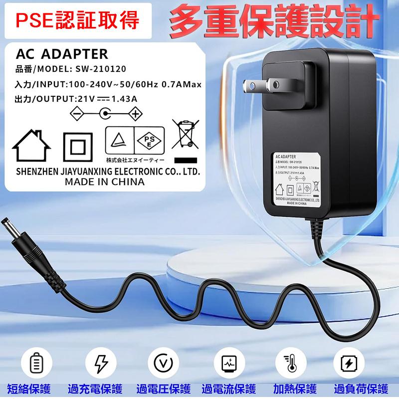 送料無料 互換品 BURTLE バートル AC380 AC330 AC2130 空調作業服 充電器 21V PSE認証取得 急速充電器 ACアダプター 17V-24V対応 : YIYI店 ...