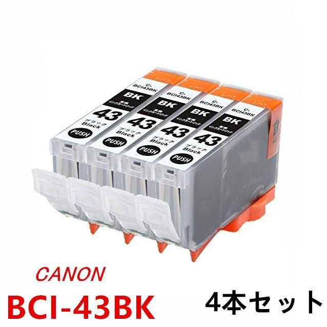 BCI-43BK ブラック4本セット キヤノン用互換インク ICチップ付 残量表示機能付 : YIYI店 - 通販 - Yahoo!ショッピング