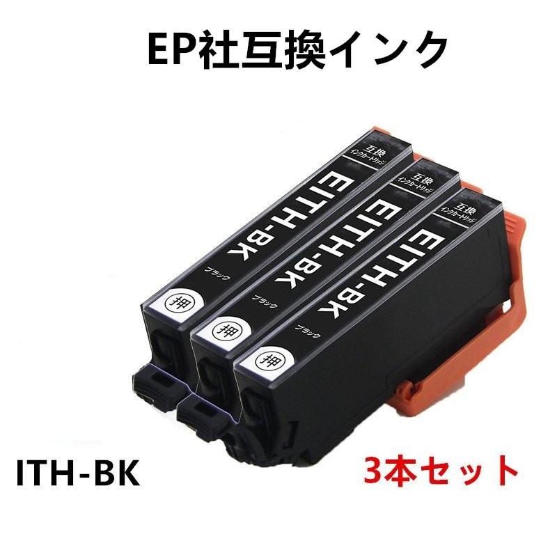 ITH-BKブラック【3本セット】エプソンプリンター用純正互換インク EP社 ICチップ付 残量表示 : YIYI店 - 通販 - Yahoo!ショッピング