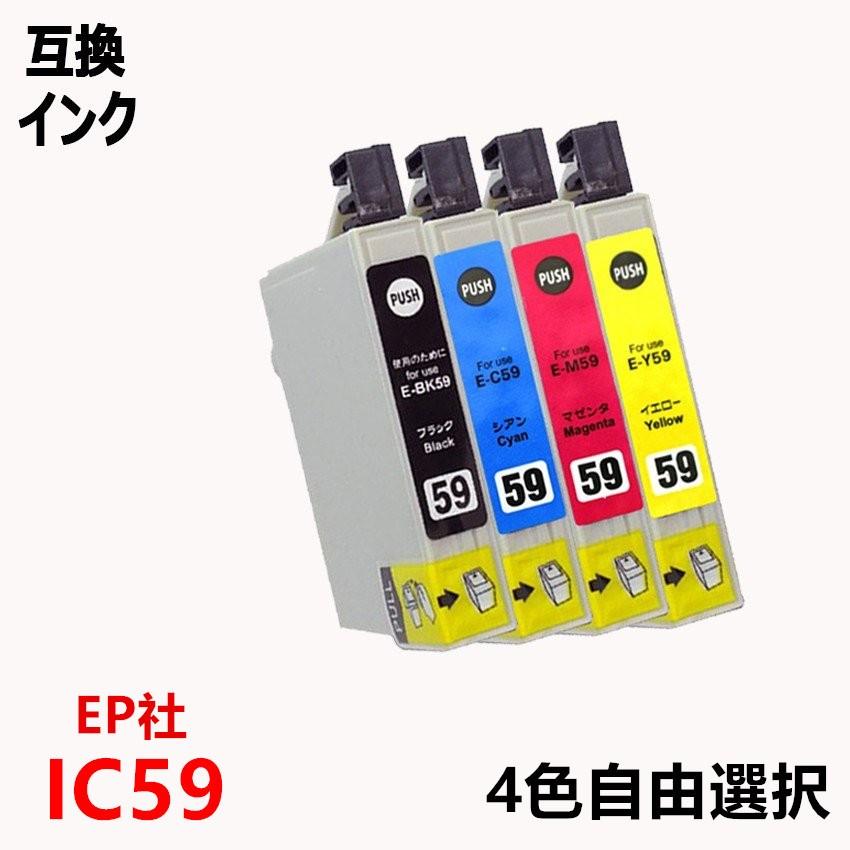単品1色選択 純正互換インクカートリッジ エプソンプリンター IC59 ICチップ付 残量表示機能付 ICBK59 ICC59 ICM59 ICY5 : YIYI店 - 通販 - Yahoo ...