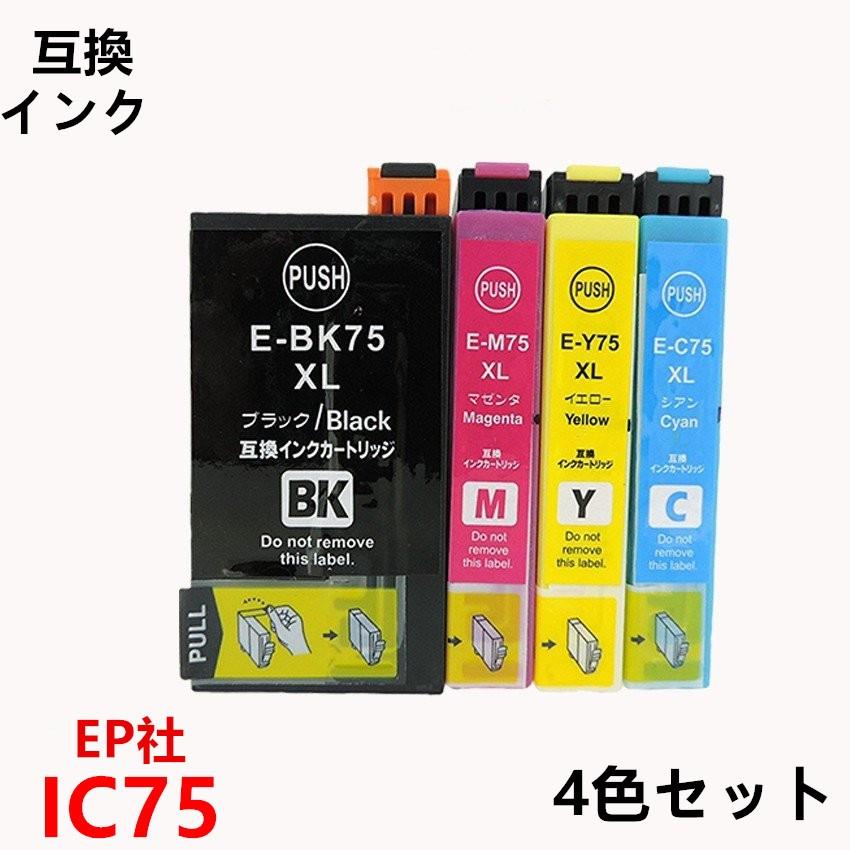 エプソンプリンター用互換インク IC75シリーズお得な4色パック ICチップ付 残量表示機能付 ICBK75 ICC75 ICM75 ICY75 : YIYI店 - 通販 - Yahoo!ショッピング