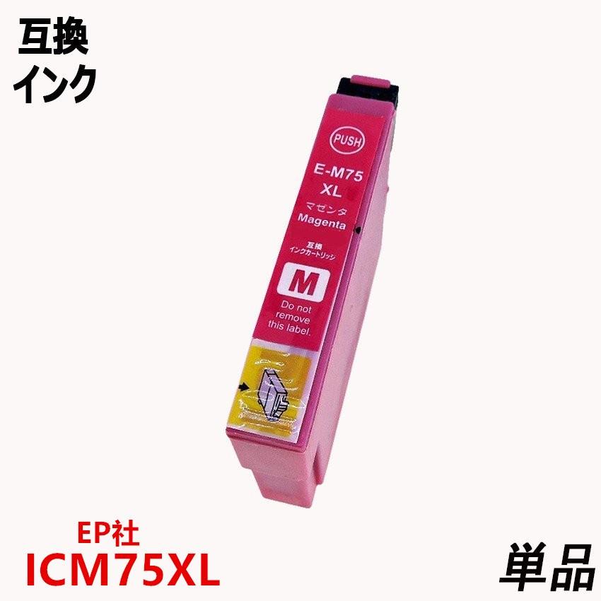 EPSONエプソンプリンター用互換インクICM75 単品 大容量マゼンタ ICチップ付 : YIYI店 - 通販 - Yahoo!ショッピング