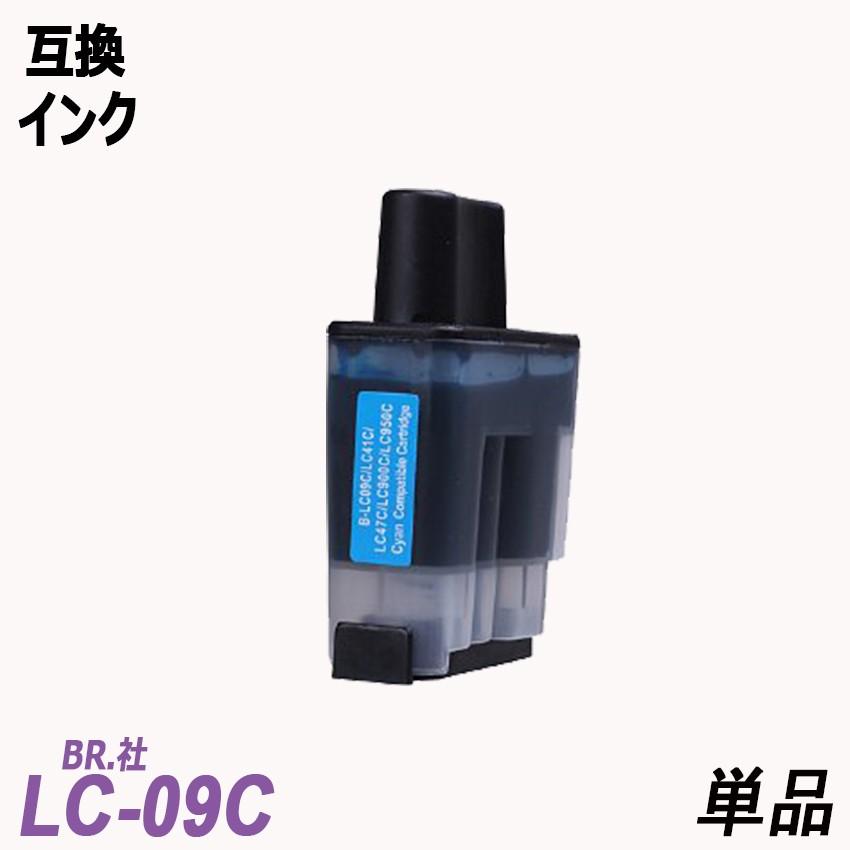 LC09C単品 シアンBR社 プリンター用互換インク ICチップなし : YIYI店 - 通販 - Yahoo!ショッピング