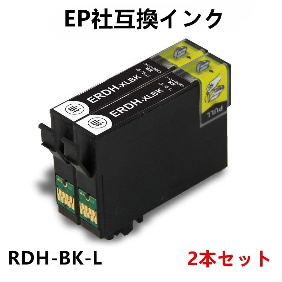 RDH-BK-L(ブラック)×2本セット 増量タイプ EPSON 用純正互換インクカートリッジ ICチップ付 残量表示機能付 : yi-rdh-bk-2p : YIYI店 - 通販 ...