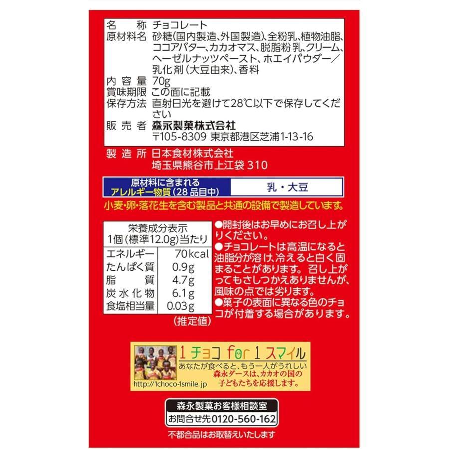 パンダ型ダース [スマイルパンダース] バレンタイン ギフト チョコレート 森永製菓 DARS ダース : n9p-540-08 : YKストア - 通販 - Yahoo!ショッピング