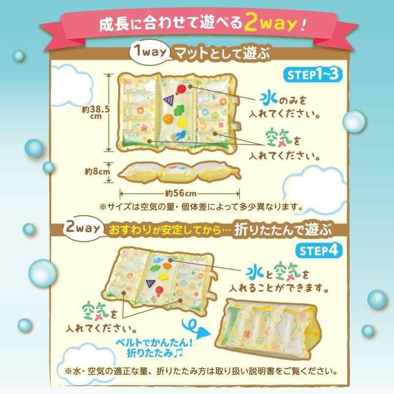 ピープル 寝返り期〜の全身運動を応援 水と空気の4STEP知育マット CH-059 : YKカンパニー - 通販 - Yahoo!ショッピング