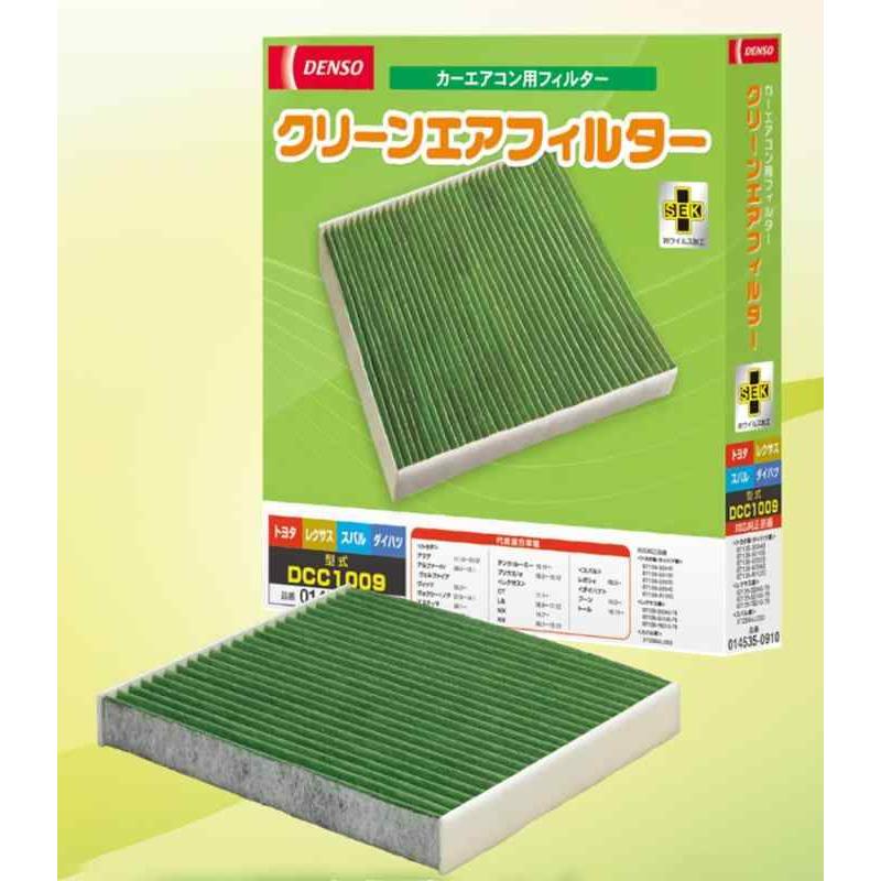 デンソー (DENSO) クリーンエアフィルター DCC3009/014535-3930 : YKカンパニー - 通販 - Yahoo!ショッピング