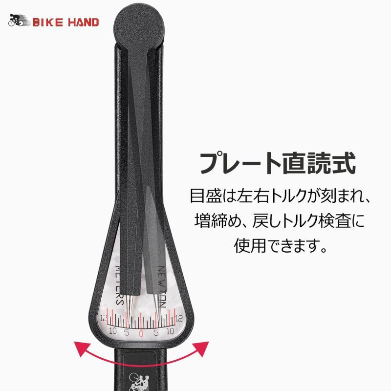 BIKE HAND 自転車 トルクレンチセット 差込角1/4インチ(6.35mm) ビット付き 台湾製 : YKカンパニー - 通販 - Yahoo!ショッピング