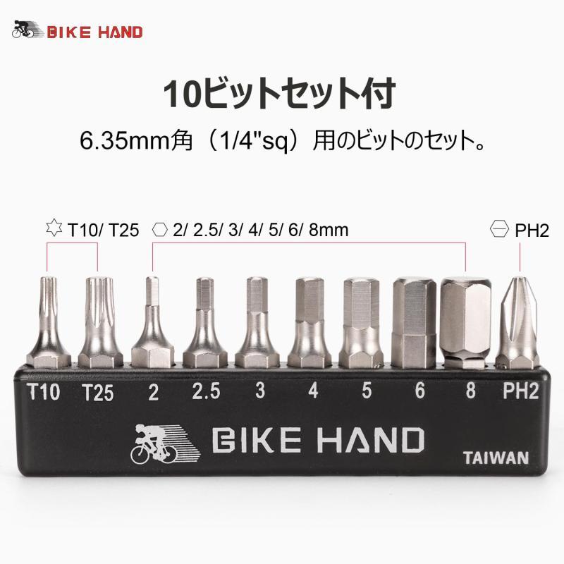 BIKE HAND 自転車 トルクレンチセット 差込角1/4インチ(6.35mm) ビット付き 台湾製 : YKカンパニー - 通販 - Yahoo!ショッピング
