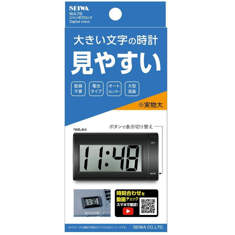 セイワ(SEIWA) 時計 バリエーション : YKカンパニー - 通販 - Yahoo!ショッピング