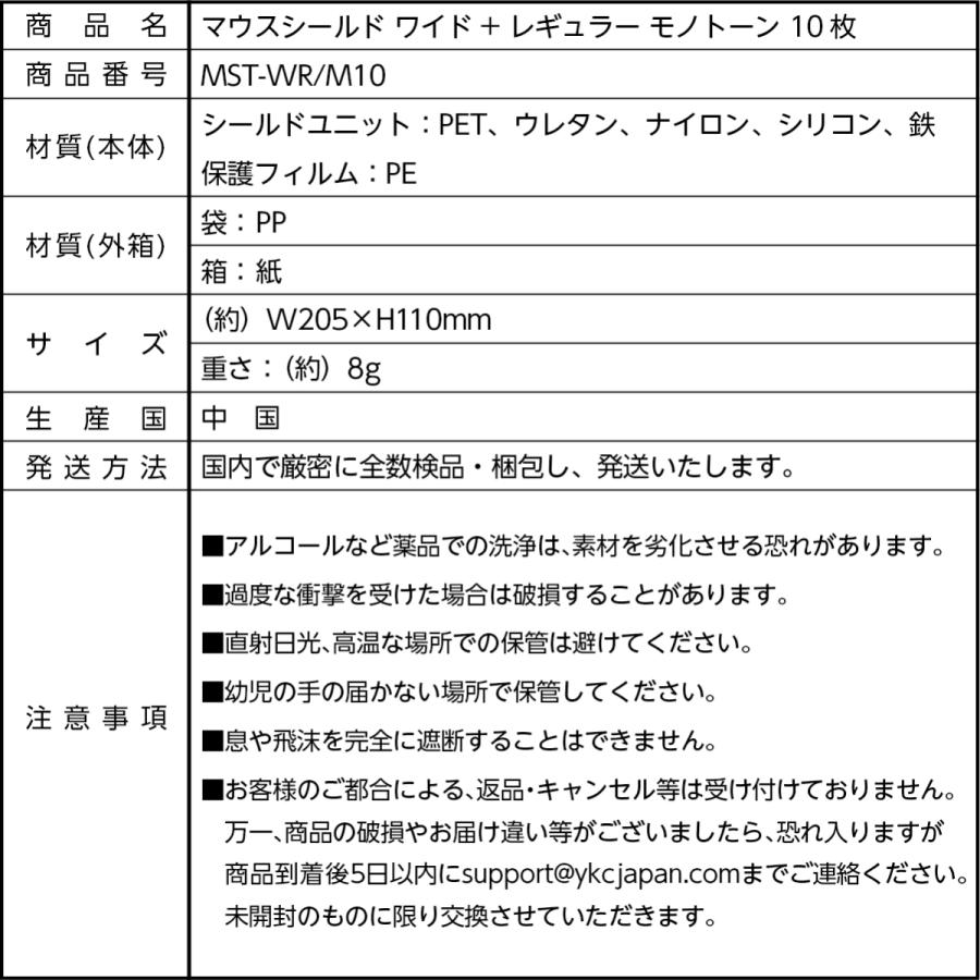 MST-WR/M10 マウスシールドワイド+ レギュラー モノトーン 10枚入 :MST-WRM10:衛生用品の店KAPI’S - 通販 ...