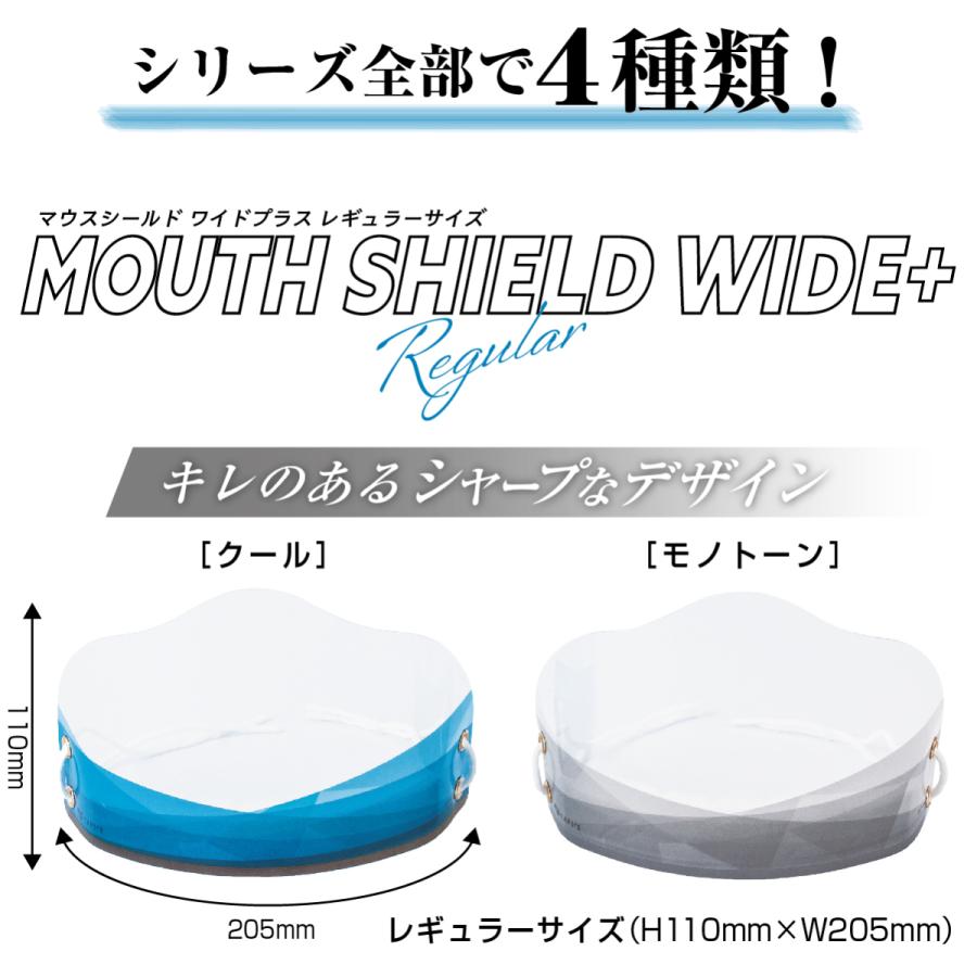 MST-WR/M10 マウスシールドワイド+ レギュラー モノトーン 10枚入 :MST-WRM10:衛生用品の店KAPI’S - 通販 ...