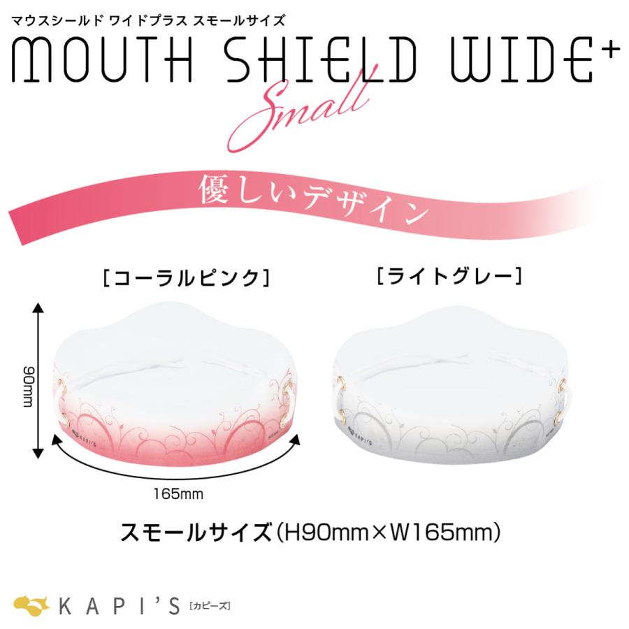 MST-WR/M10 マウスシールドワイド+ レギュラー モノトーン 10枚入 :MST-WRM10:衛生用品の店KAPI’S - 通販 ...