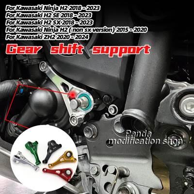 カワサキニンジャ h2 se sx h2sx zh2 2018 2019 2020 2021 2022 2023 2024ギアシフトサポート : YKNshop - 通販 - Yahoo!ショッピング