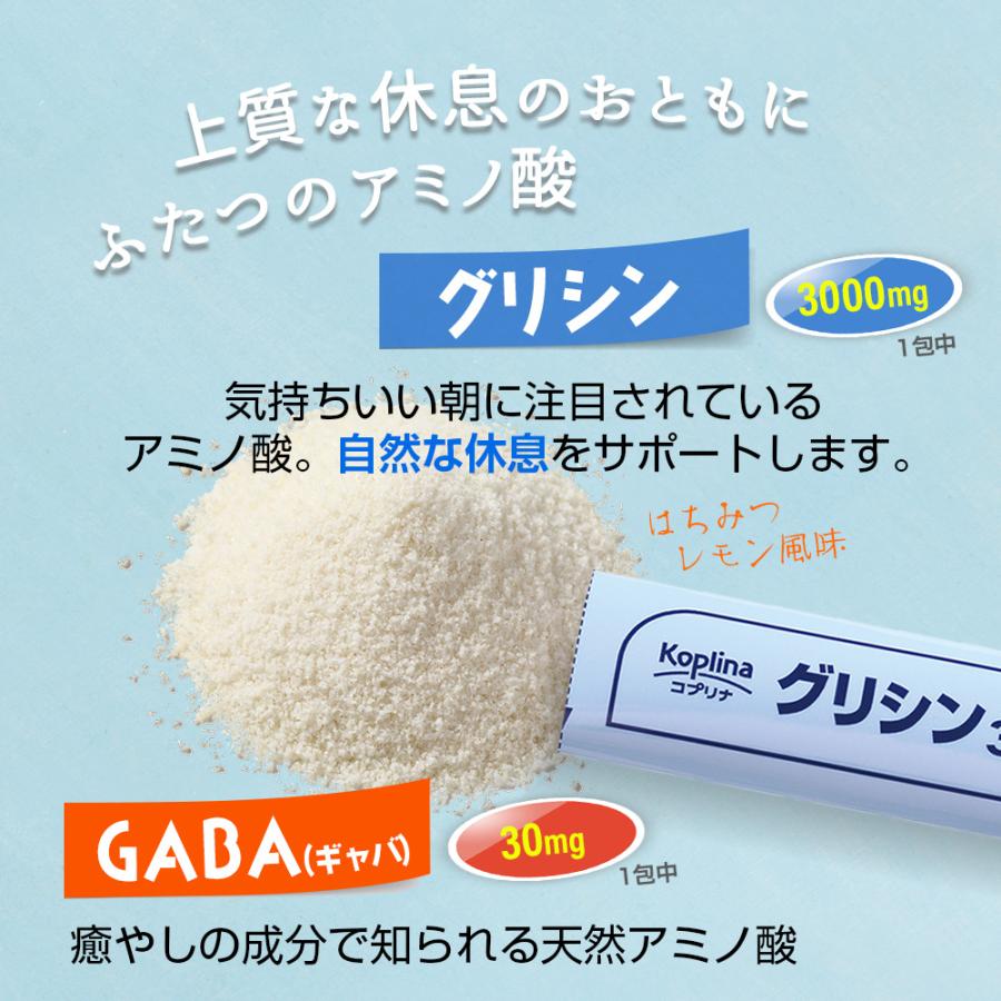 Koplina グリシン3000＆GABA 3.5gx20包 1個20日分 (飲みやすい顆粒/スティック/水なし/上質な休息/リラックス/アミノ酸/3種ハーブ/おいしいサプリ) : コプリナ ...