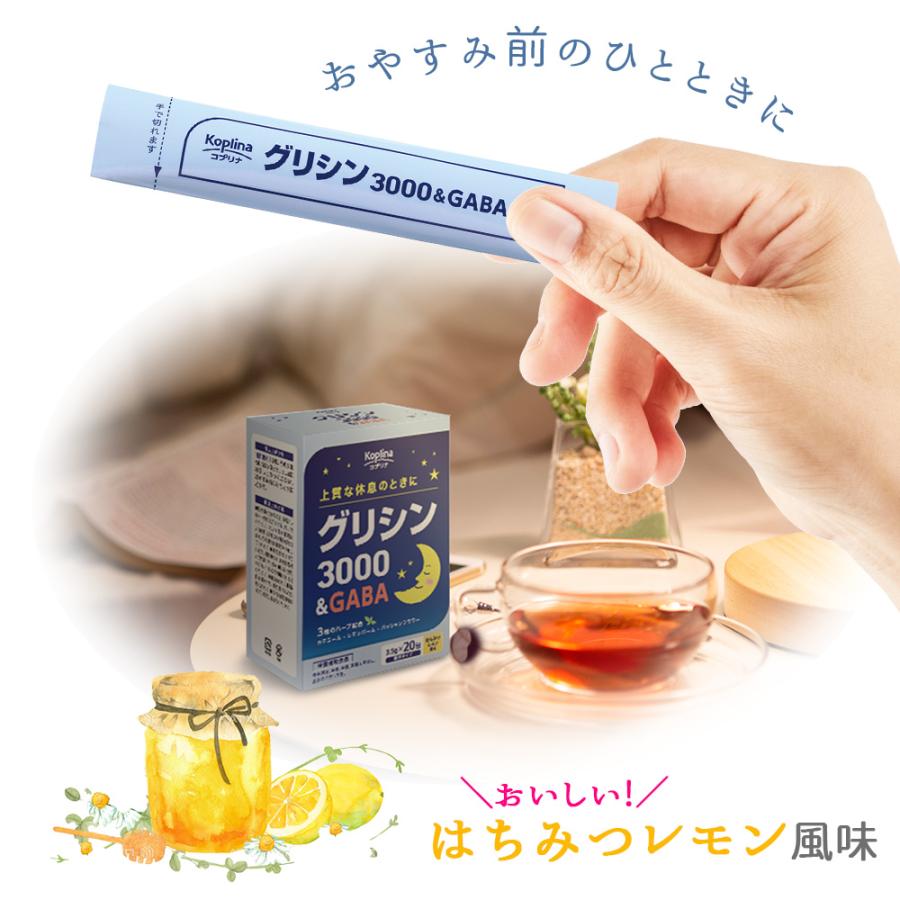 Koplina グリシン3000＆GABA 3.5gx20包 1個20日分 (飲みやすい顆粒/スティック/水なし/上質な休息/リラックス/アミノ酸/3種ハーブ/おいしいサプリ) : コプリナ ...