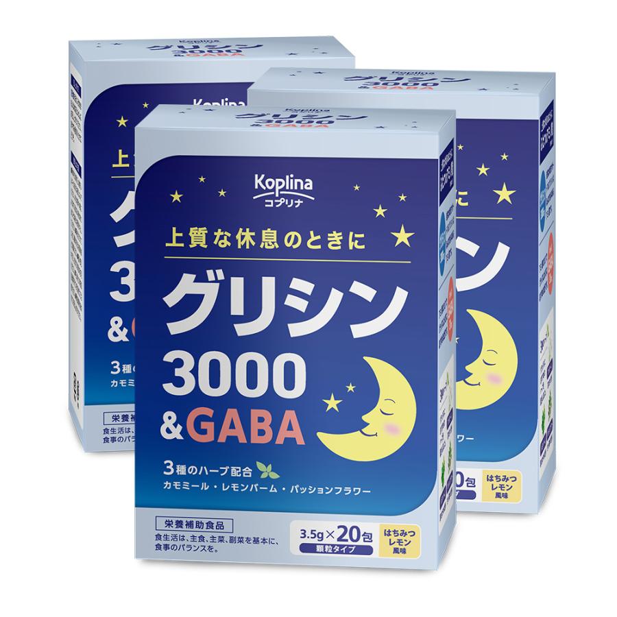 Koplina \在庫処分SALE55％OFF／グリシン3000＆GABA 3.5gx20包 3個60日分 (飲みやすい顆粒/スティック/水なし/上質な休息/リラックス/アミノ酸/3種ハーブ ...