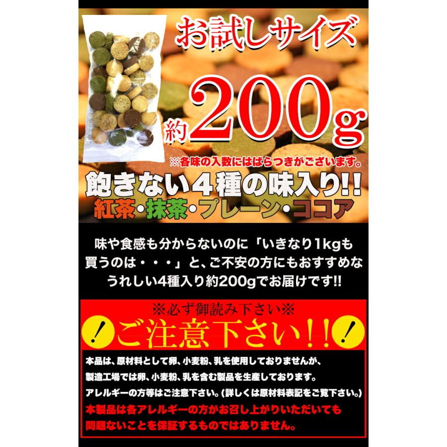 おからクッキー に革命 訳あり 豆乳おからクッキーFour Zero(4種ミックス)お試し200g メール便 送料無料 爆買 bakugai202508 : YK通販 - 通販 - Yahoo ...