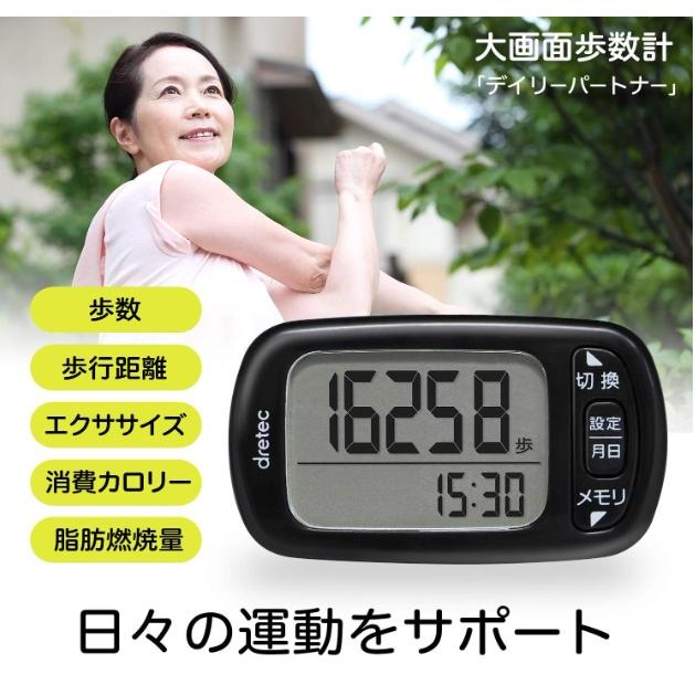 dretec(ドリテック) 歩数計 大画面 消費カロリー エクササイズ表示 3Dセンサー 30日間メモリー ピンク H-235PK(ゆうパケット、送料別商品) : LE-Ciel - 通販 ...