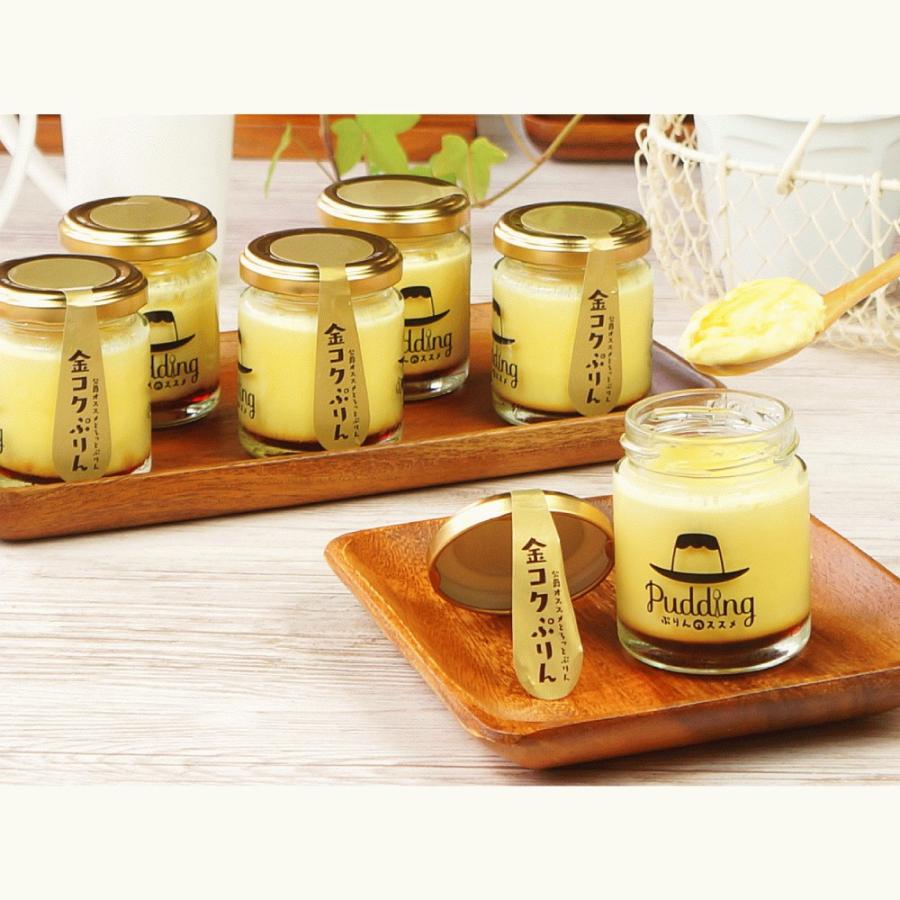 ぷりんのススメ「金コクぷりん」6個×2セット :pudding-1:ヤマイチSHOP - 通販 - Yahoo!ショッピング