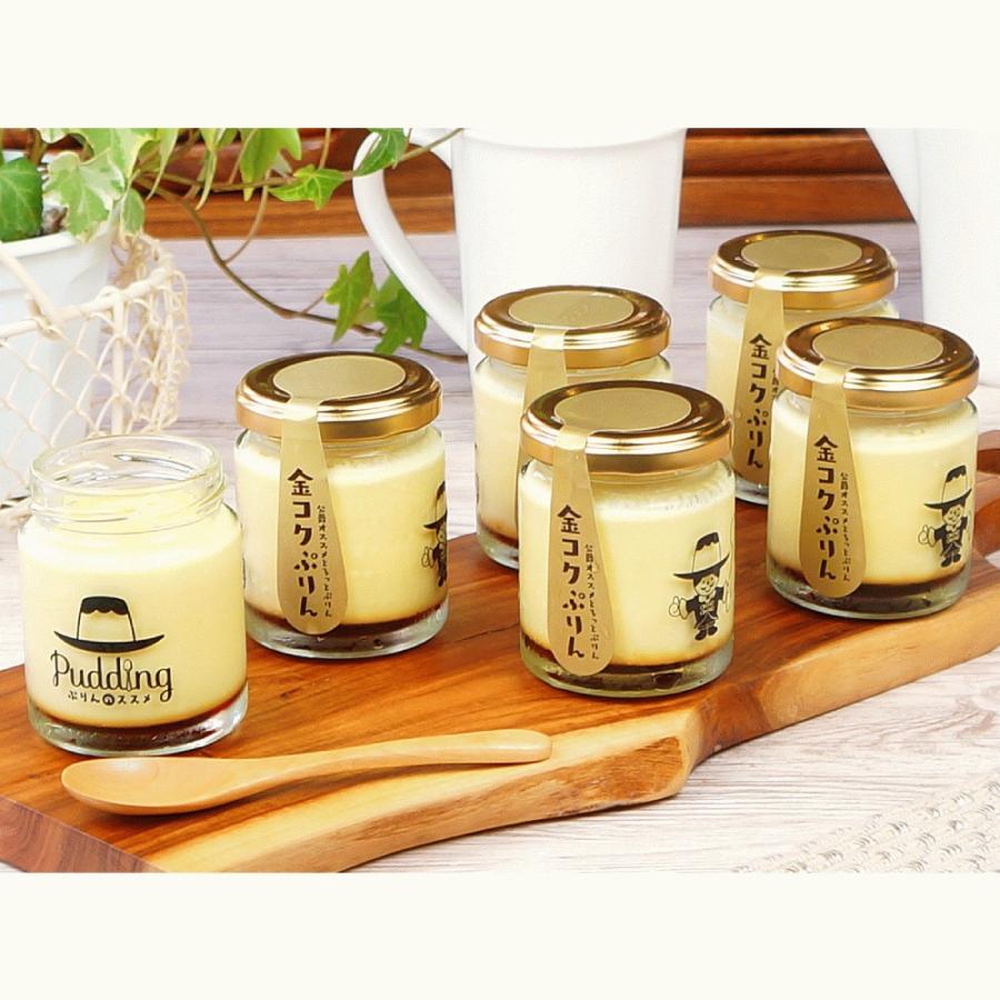 ぷりんのススメ「金コクぷりん」6個×2セット :pudding-1:ヤマイチSHOP - 通販 - Yahoo!ショッピング