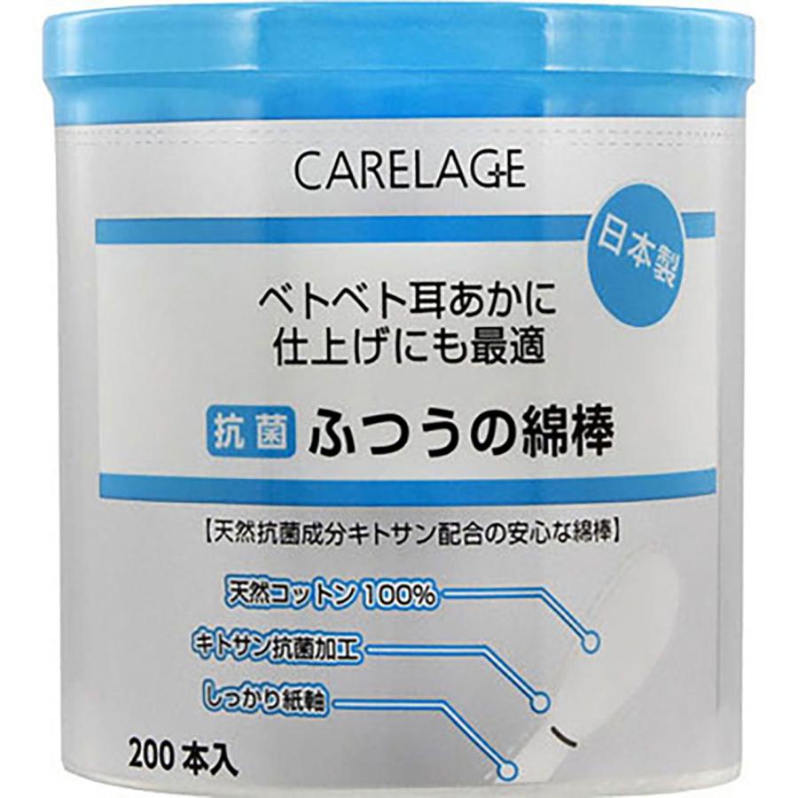 CARELAGE（ケアレージュ） 抗菌ふつう綿棒 200本入 ＃13117858 : Yahoo!マート by ASKUL 蒲田 - 通販 - Yahoo!ショッピング