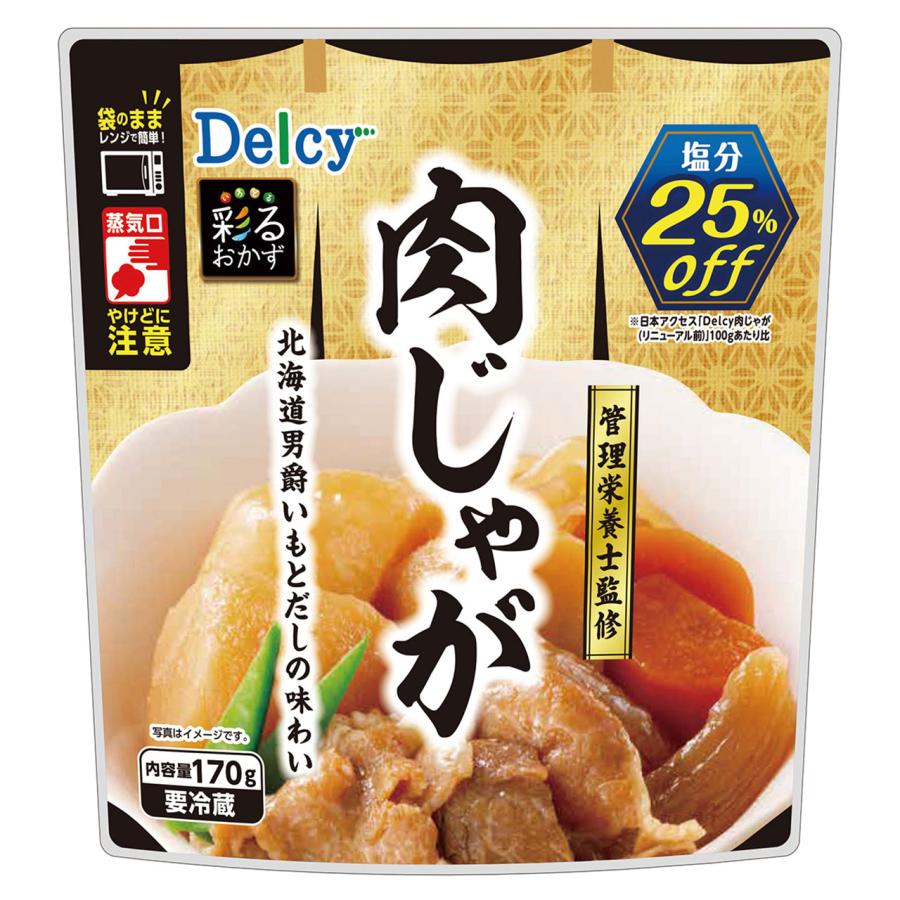 Delcy 肉じゃが 170g（冷蔵）＃1HK53656 : 1hk53656 : Yahoo!マート by ASKUL 葛西 - 通販 - Yahoo!ショッピング