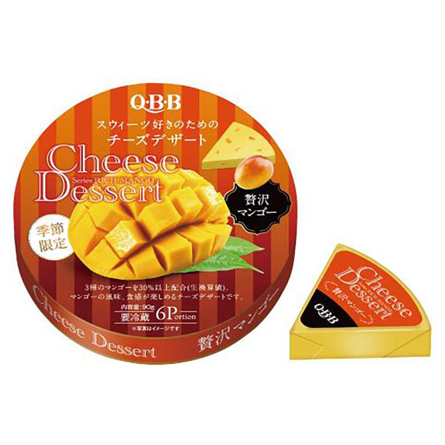 QBB チーズデザート 贅沢マンゴー 6P（冷蔵）＃1HX09629 : Yahoo!マート by ASKUL 葛西 - 通販 - Yahoo!ショッピング