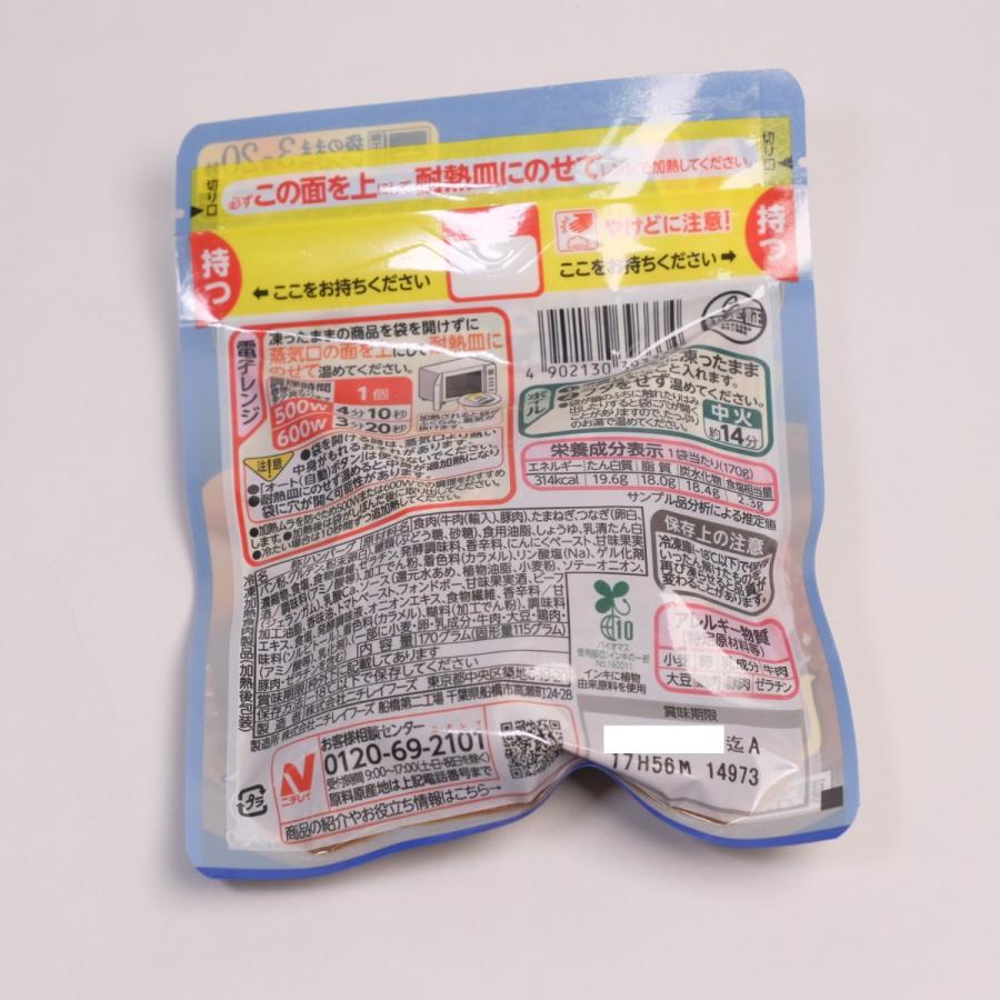 極上ハンバーグ 1個入り（170g） （冷凍）＃1NN89978 : Yahoo!マート by ASKUL 葛西 - 通販 - Yahoo!ショッピング