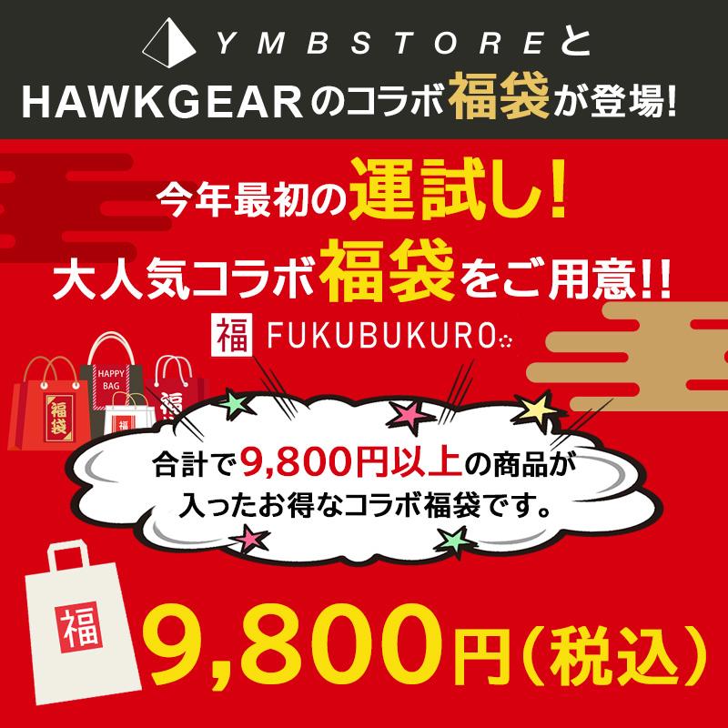 福袋 2025 アウトドア HAWKGEAR YMBSTORE ホークギア メンズ レディース アウトドアチェア 寝袋 アウトドアテーブル シュラフ CB缶カバー キャンプ ソロキャンプ ...