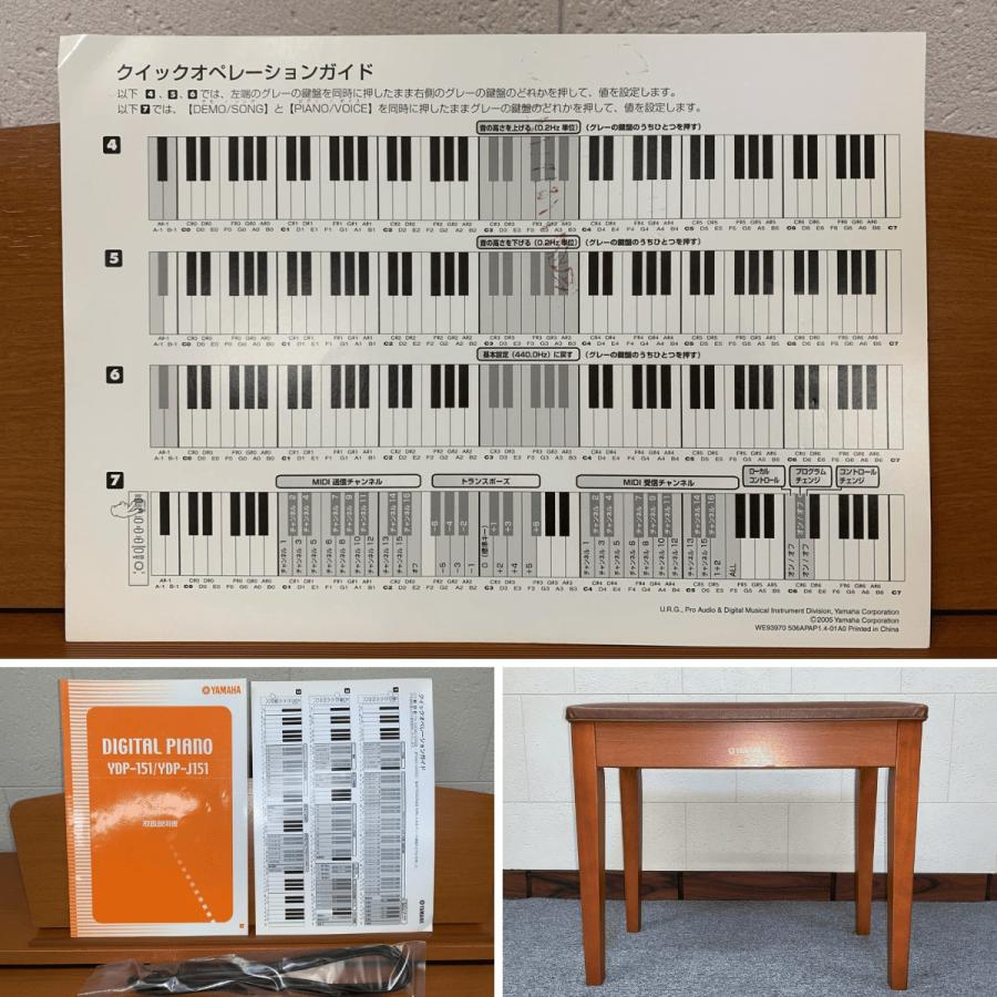 YAMAHA YAMAHA電子ピアノ アリウス YDP-151C 2005年 ニューチェリー調 【中古】 : YMCリユース楽器店 - 通販 - Yahoo!ショッピング