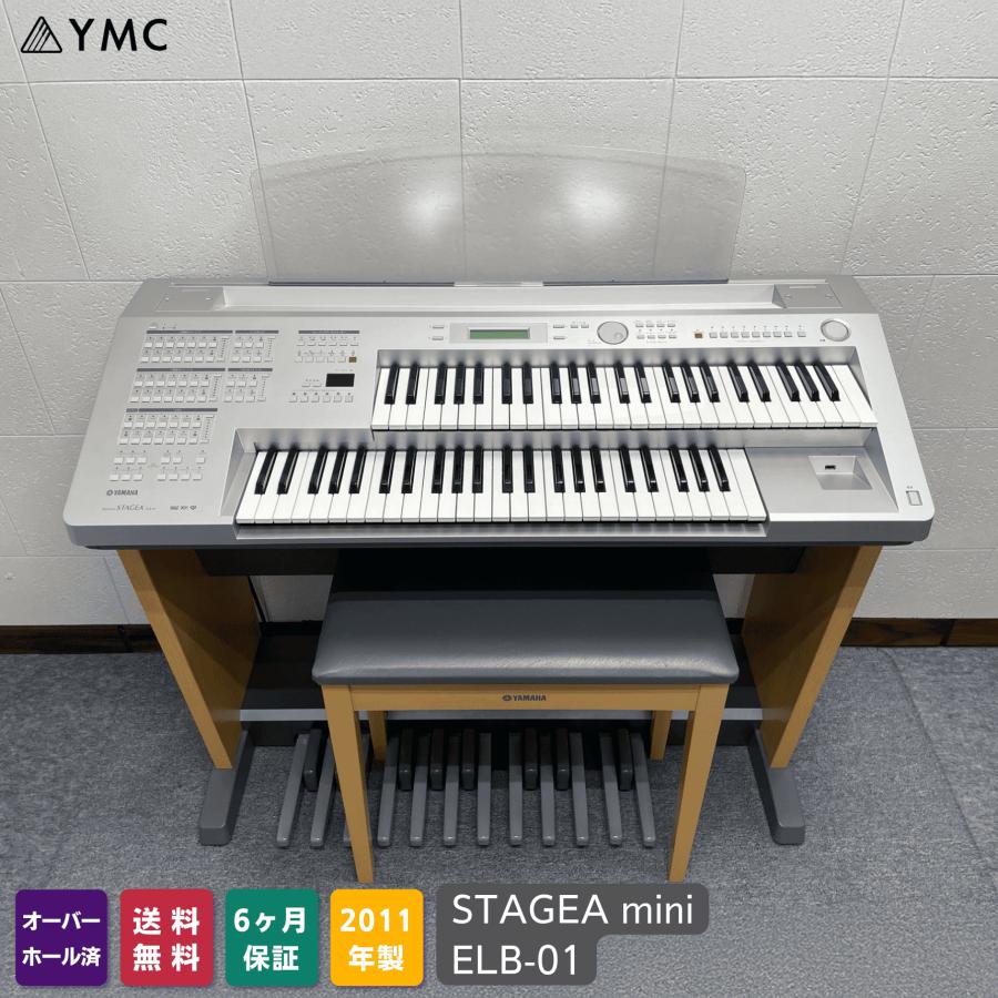 YAMAHA YAMAHAエレクトーン STAGEA mini ELB-01 2011年 シルバーメタリック : YMCリユース楽器店 - 通販 - Yahoo!ショッピング