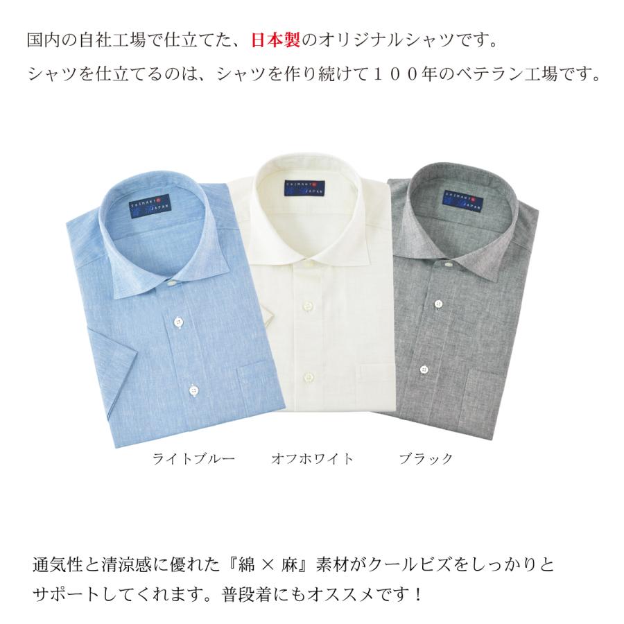 ワイシャツ 半袖 メンズ おしゃれ 日本製 リネン リネンシャツ ワイシャツ半袖 2021-HSS7 : Y.M.F STORE - 通販 - Yahoo!ショッピング